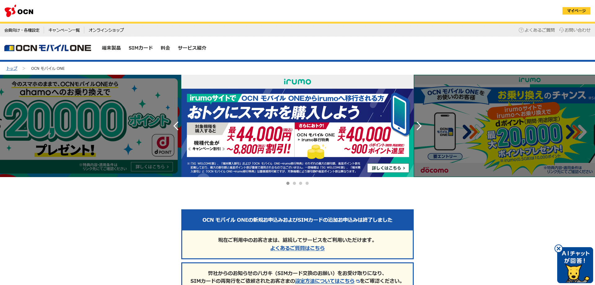 月5GB～6GB使える最安のおすすめ格安SIMは？9社のMVNOの料金や速度を比較｜Soldi